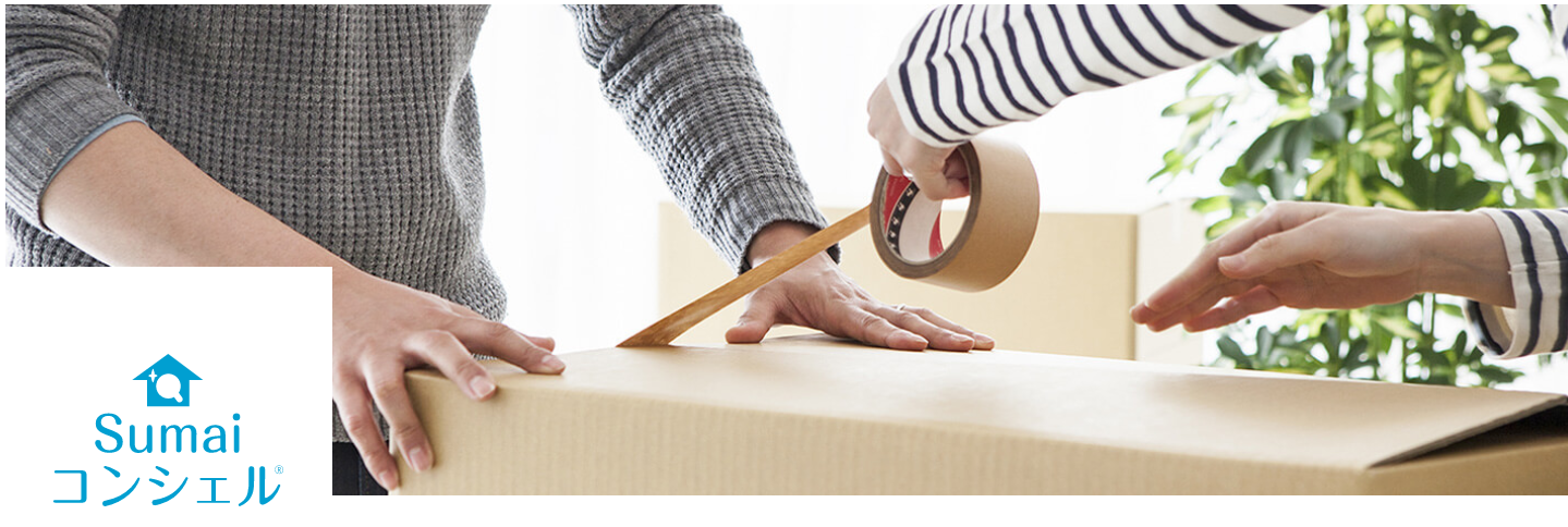 Sumaiコンシェル申込フォーム